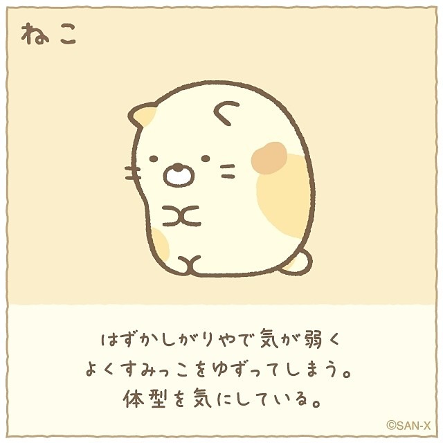Meet the Sumikko Gurashi Characters! | QuickHelpJapan